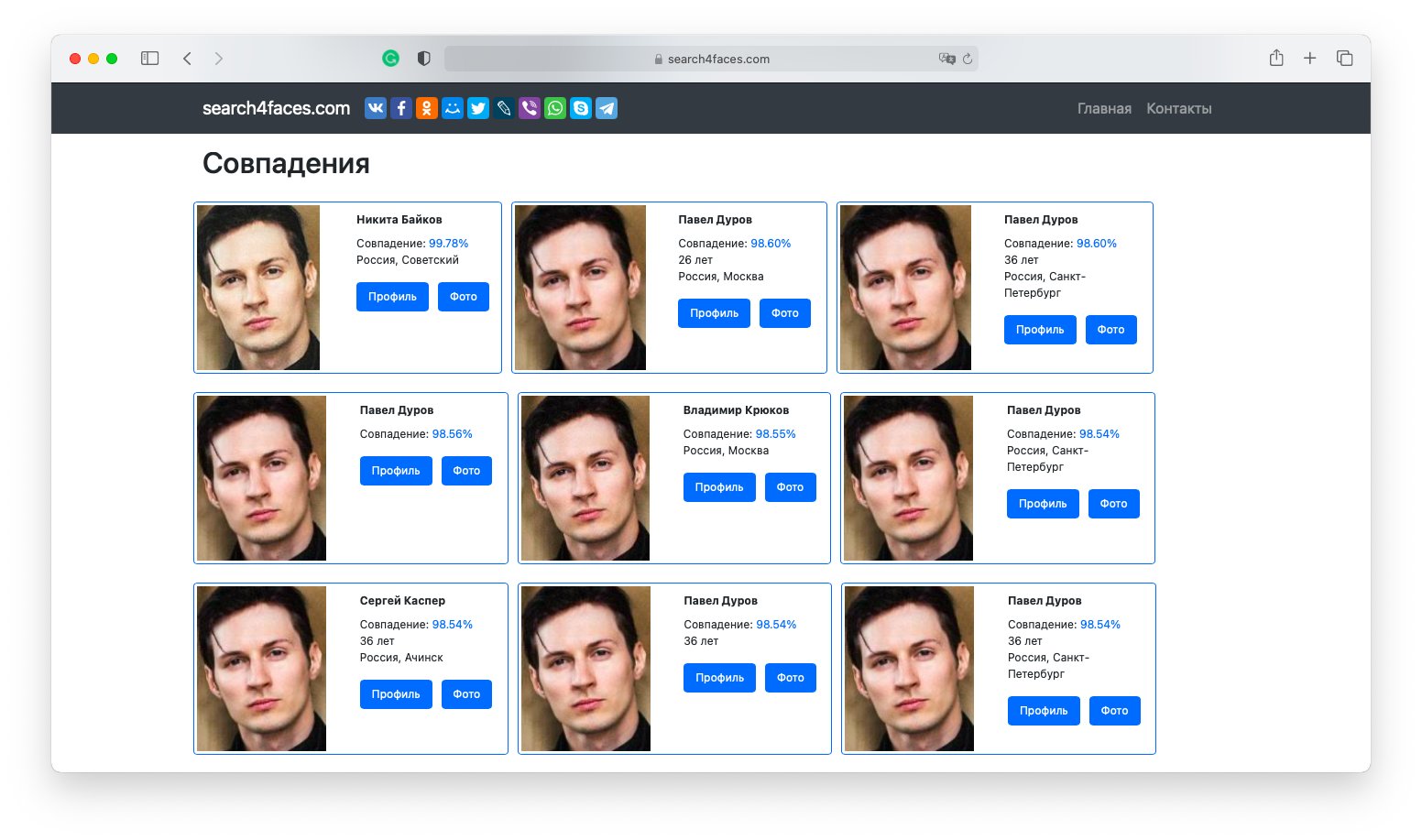 Free PimEyes Alternatives – 15 Tools Secure Image Search - Kadva Corp